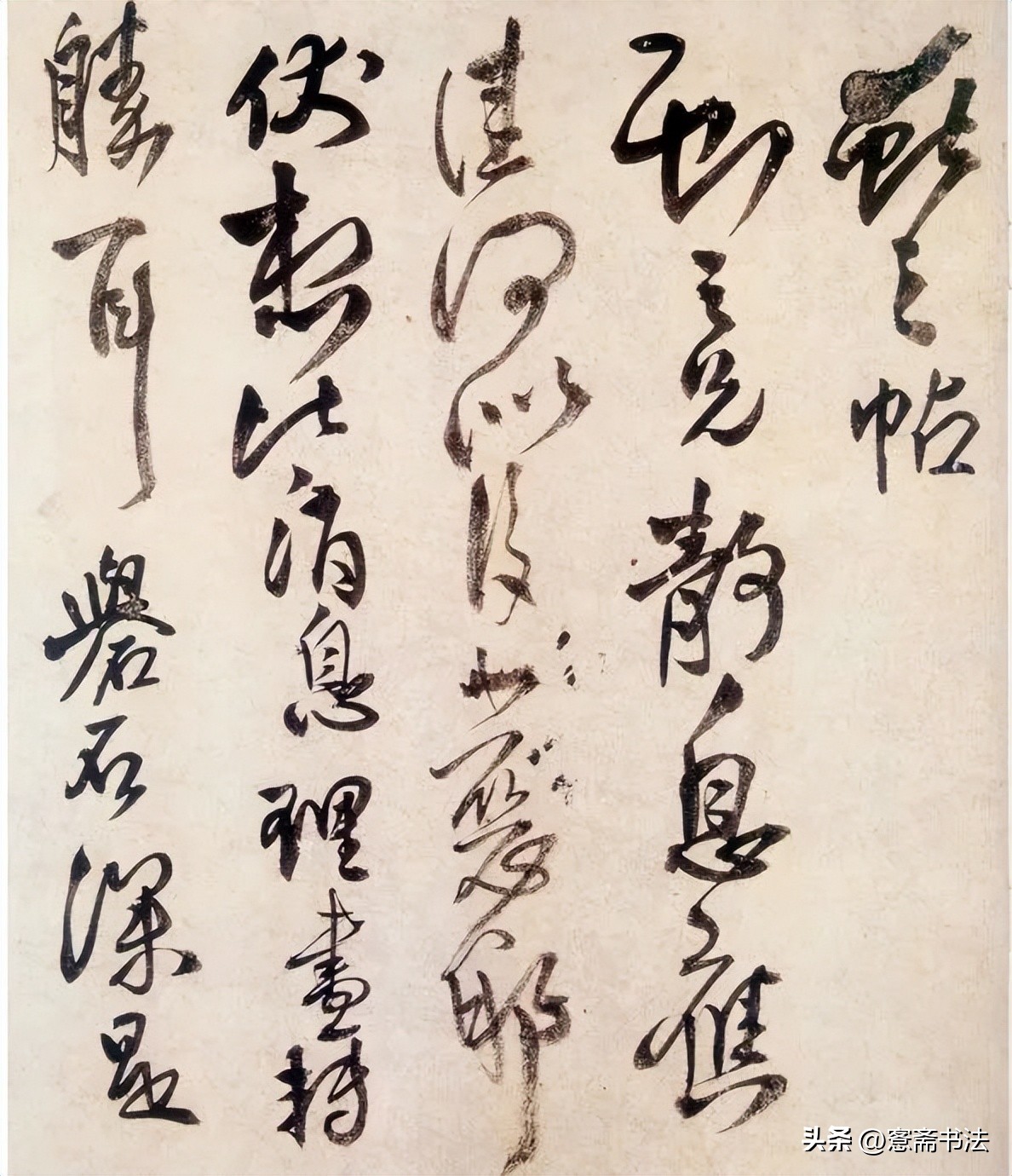 Wang Duo's 51-year-old masterpiece of cursive script is so wonderful ...
