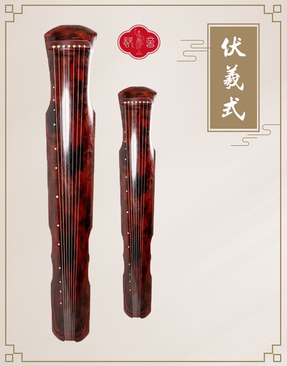 What types of guqin are there?After reading it, you will understand - iNEWS