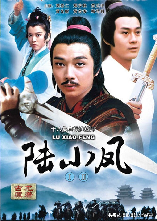 In December 1977, Zheng Shaoqiu and Zhang Delan Cantonese compilation "Lu Xiaofeng" - iMedia