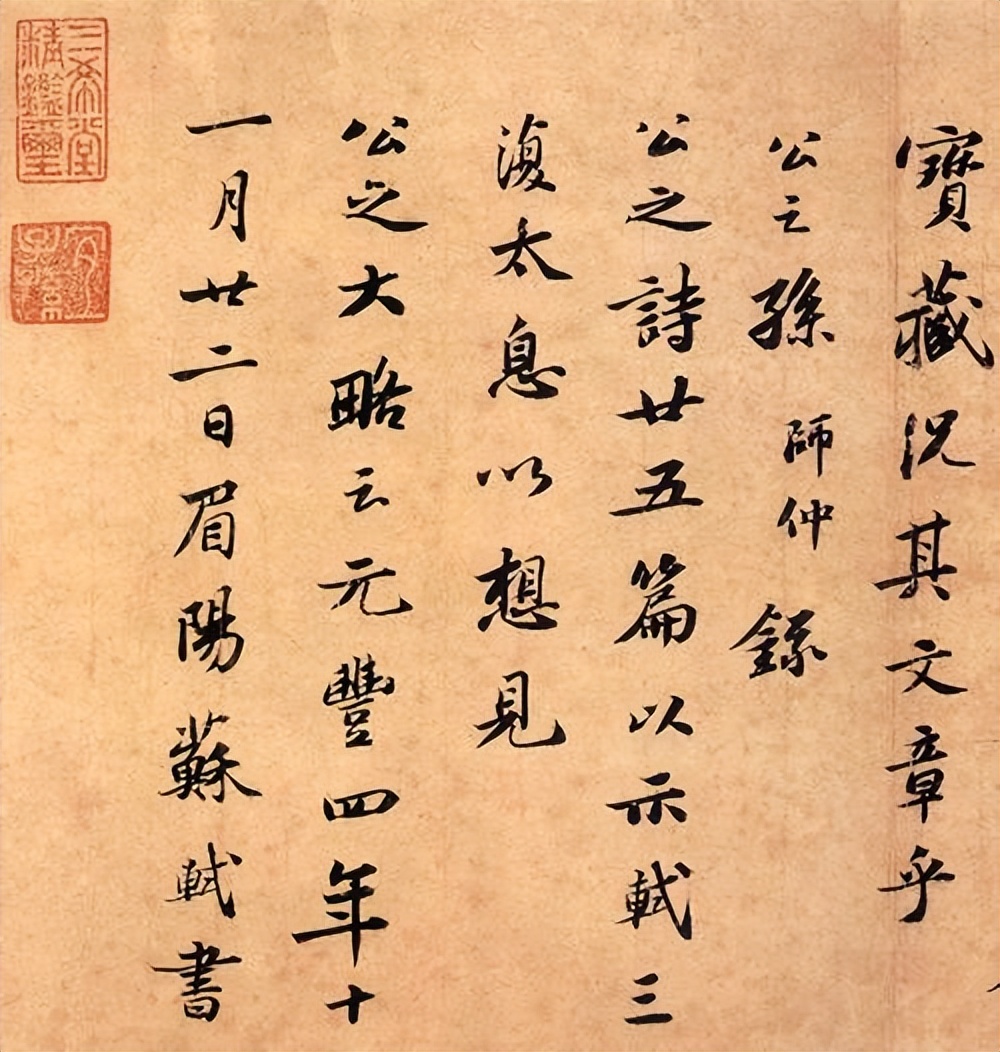 Viewing the Evolution of Calligraphy Aesthetic Ideas in Song Dynasty ...