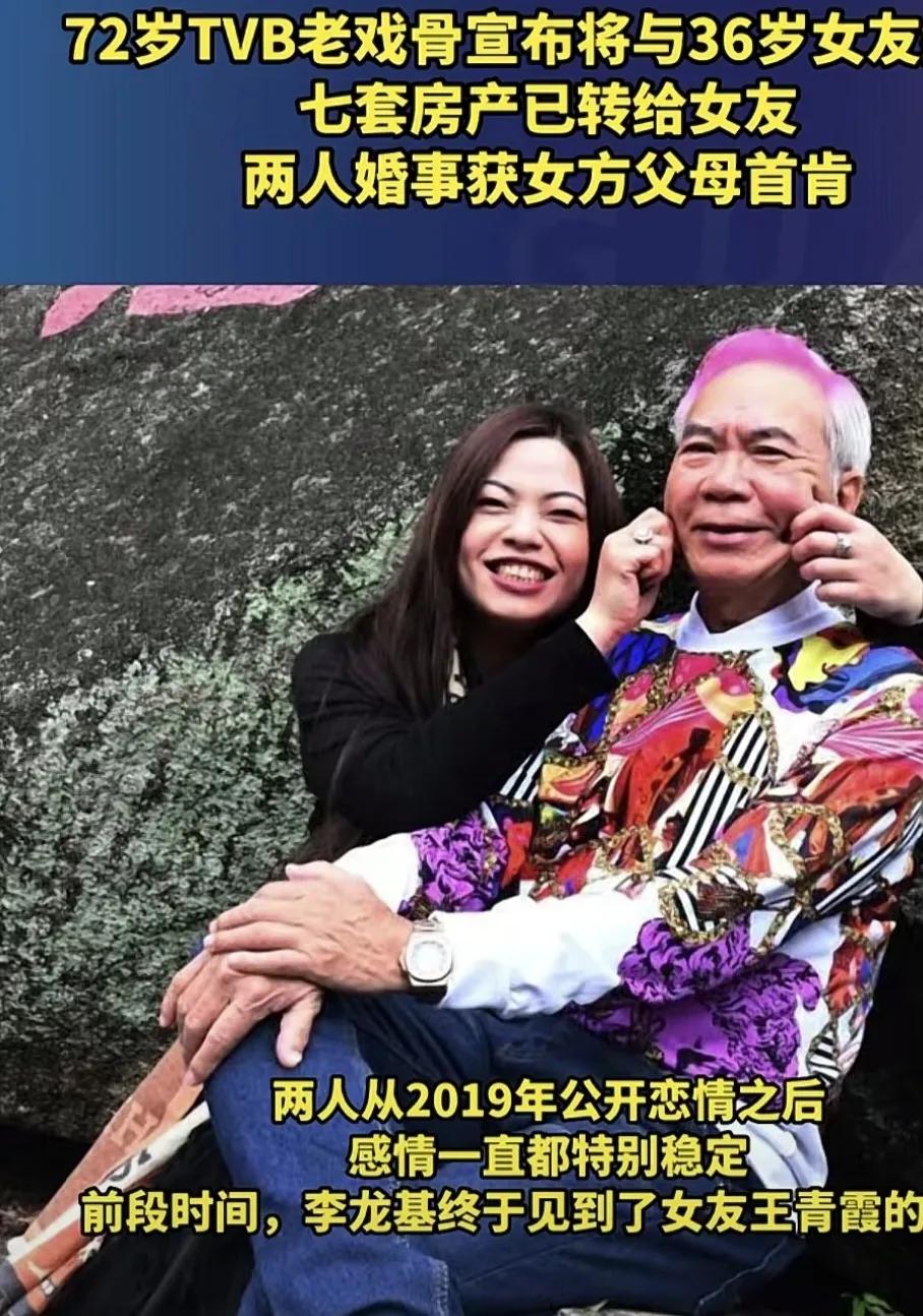 The 72-year-old TVB veteran announces his marriage to his 36-year-old girlfriend. Seven ...