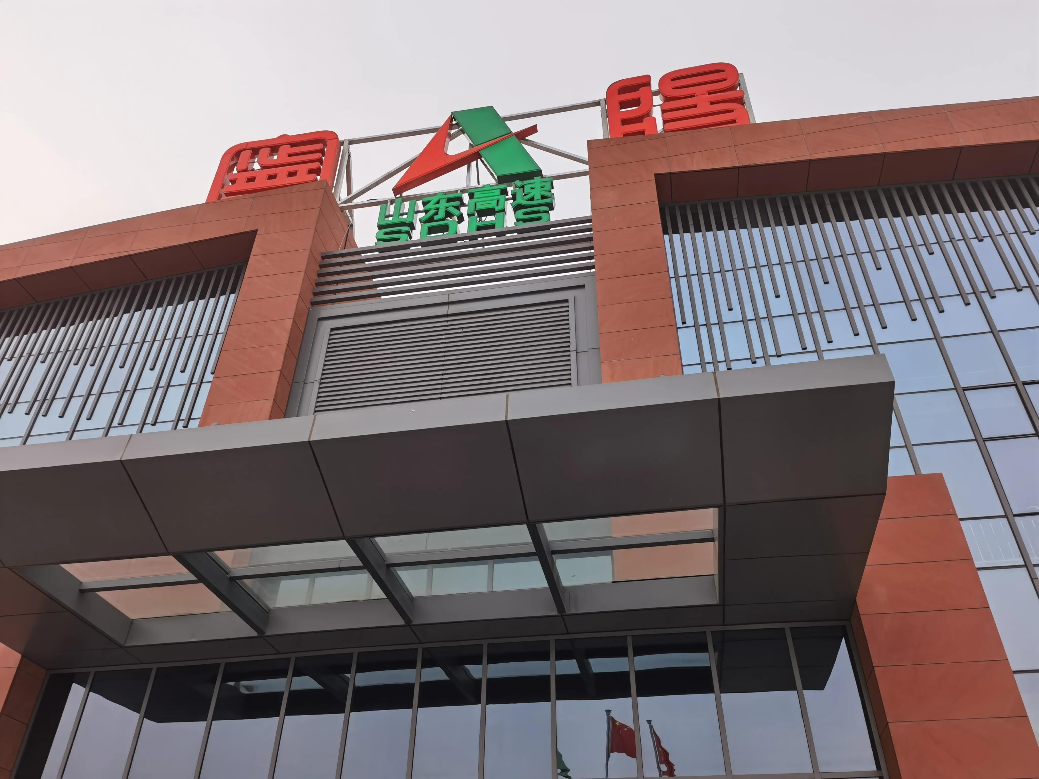 Travel to Laiwu - iNEWS