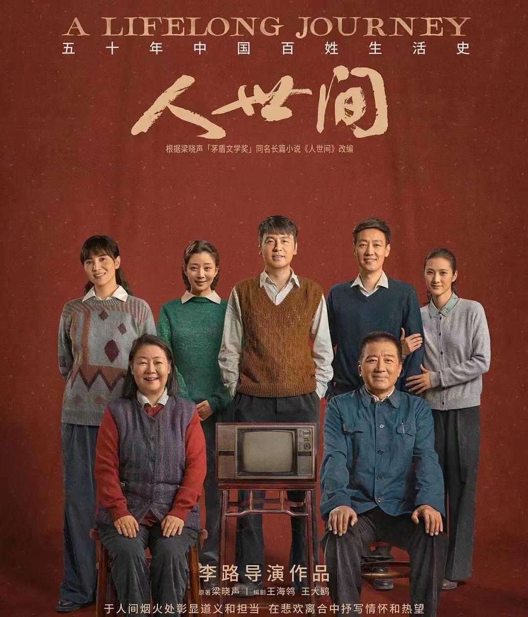 The ending of "The World": Dongmei got married after plastic surgery ...