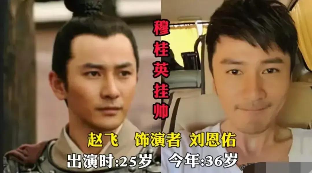 "Mu Guiying Takes Command" Actors from Past and Present - iNEWS