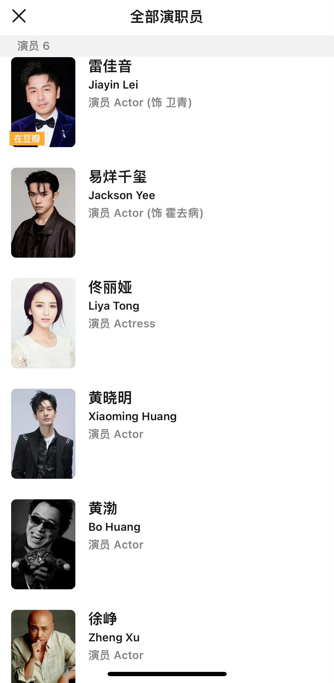 Yi Yang Qianxi plays Huo Qubing, Lei Jiayin plays Wei Qing, and Ning ...