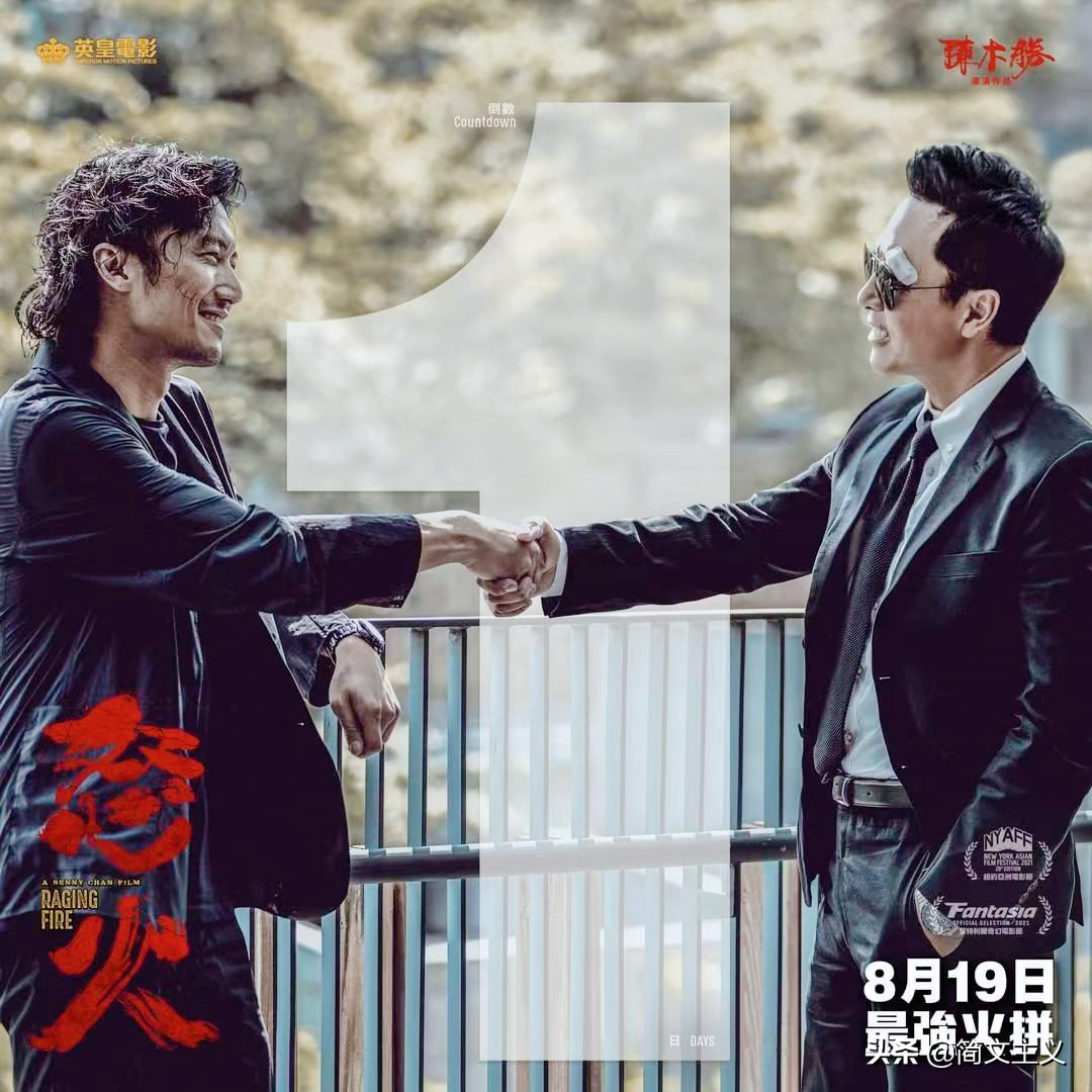 "Rage · Serious Crime": Chen Musheng's legacy will win the Golden Image Award again, Donnie Yen ...