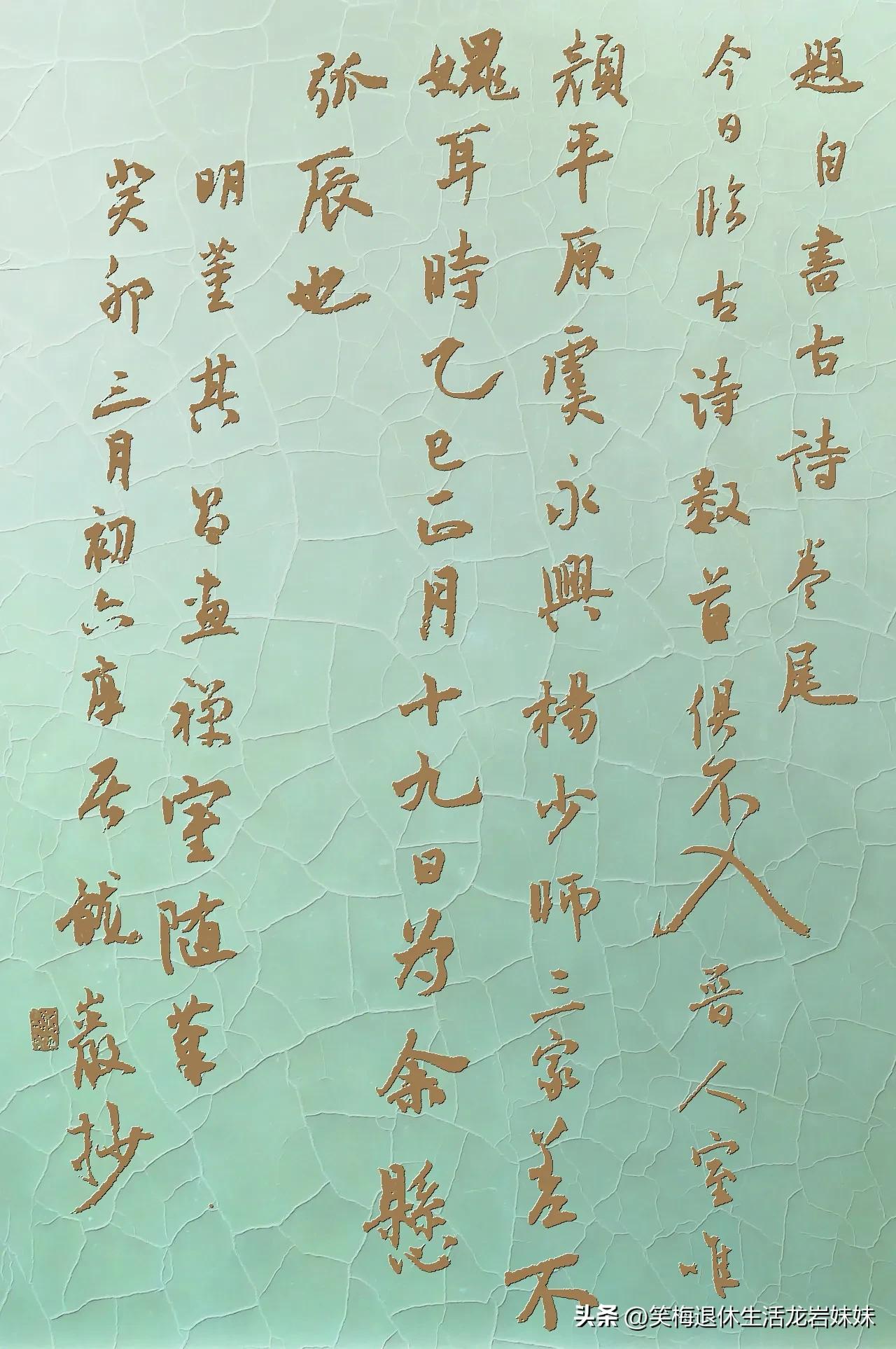 Appreciation of Calligraphy Works - Six Calligraphy Works of Longyan ...