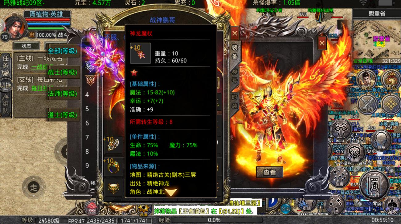 Legend of Blood: Where did the soul-thirsty staff of the mage and magic ...