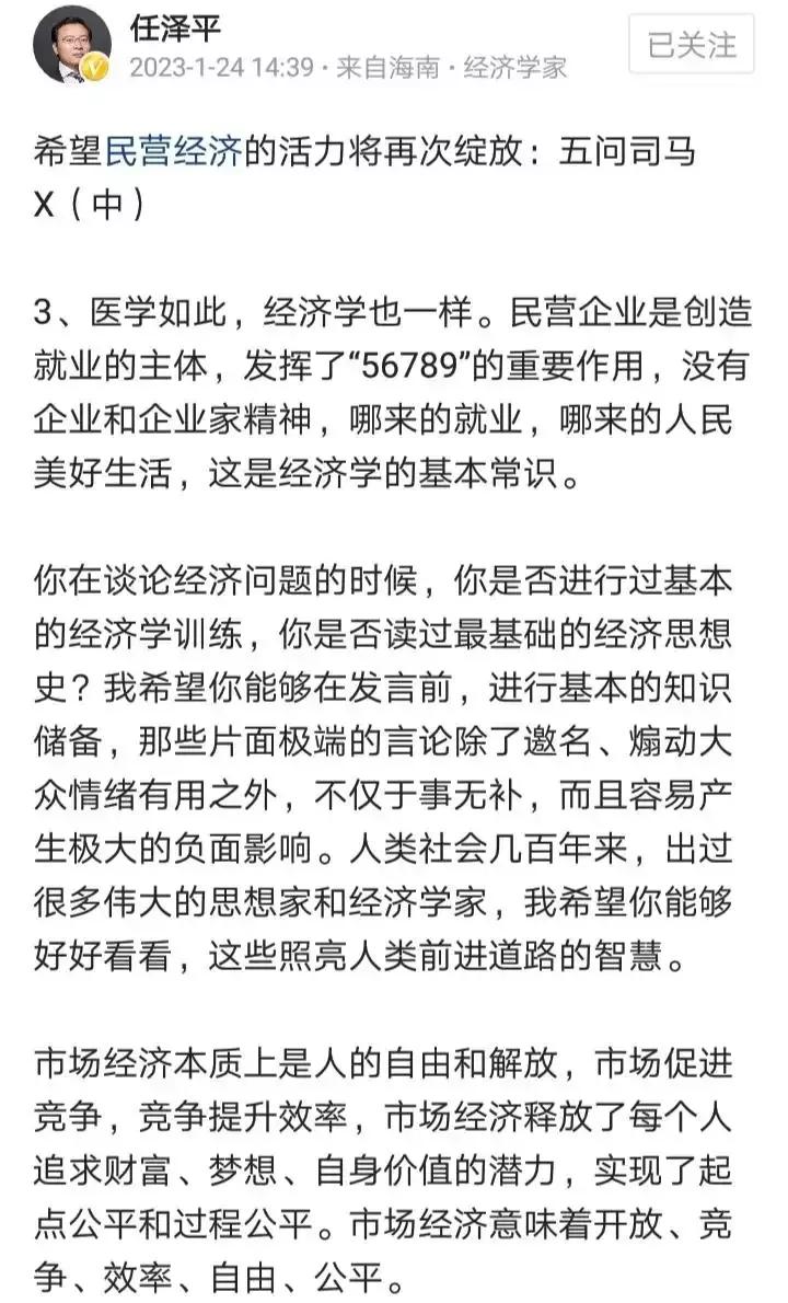 In just one day, Ren Zeping deleted the article bombarding Sima Nan - iMedia