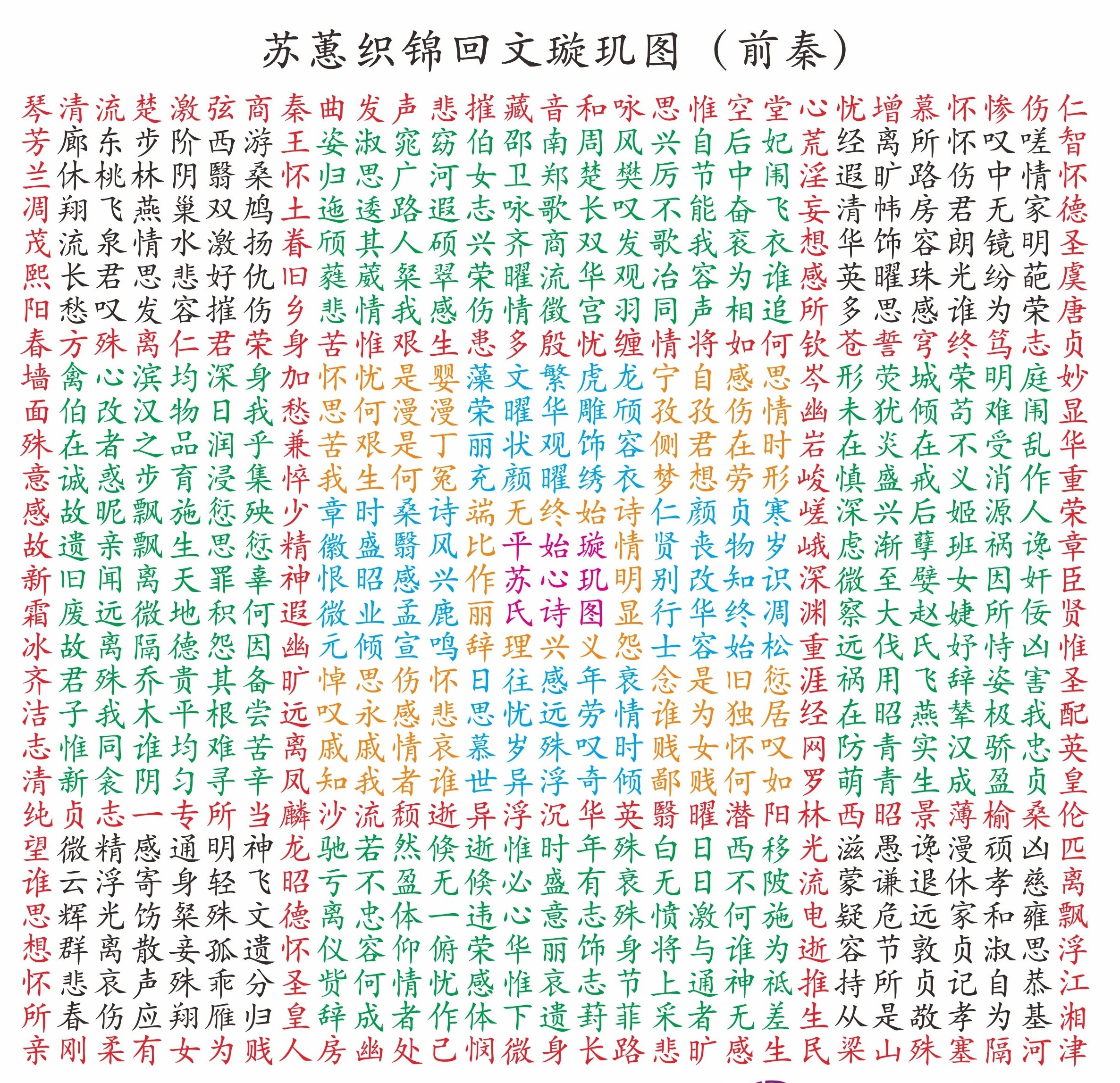 "Xuanji Tu" Chinese culture is broad and profound - iNEWS