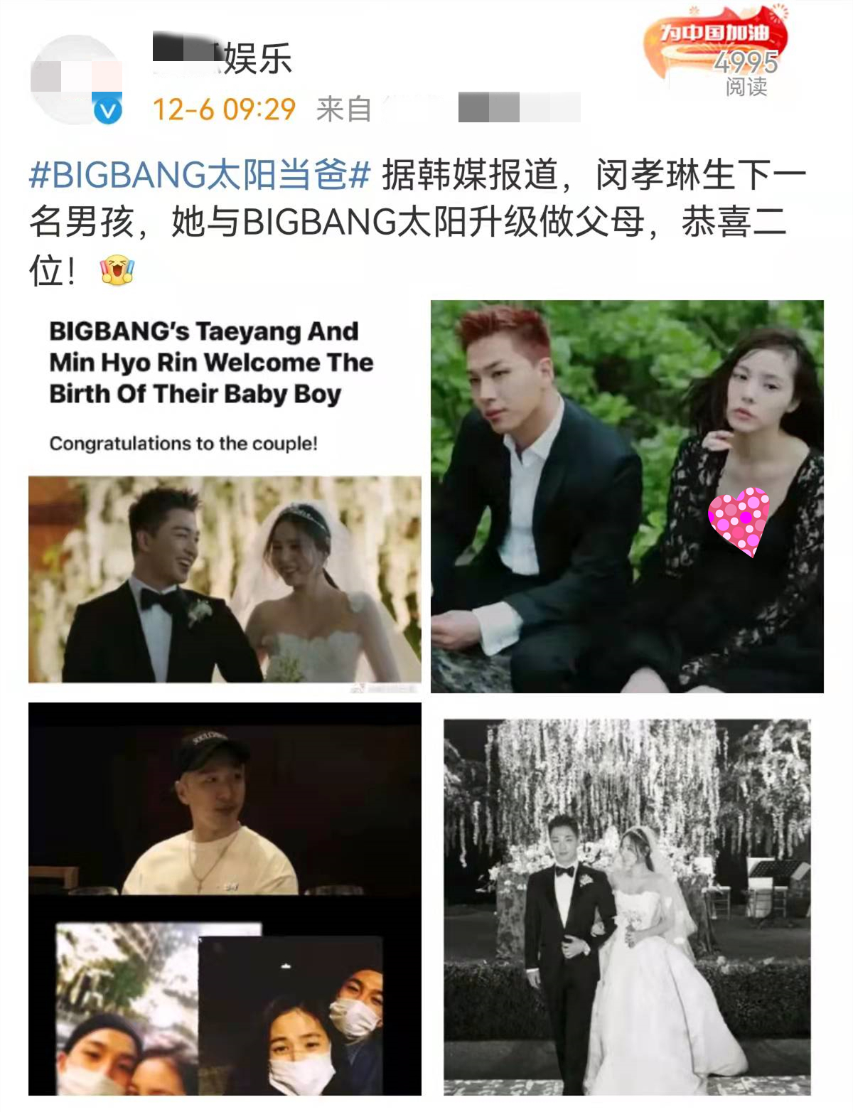 Congratulations!BIGBANG member Taeyang officially became the father ...