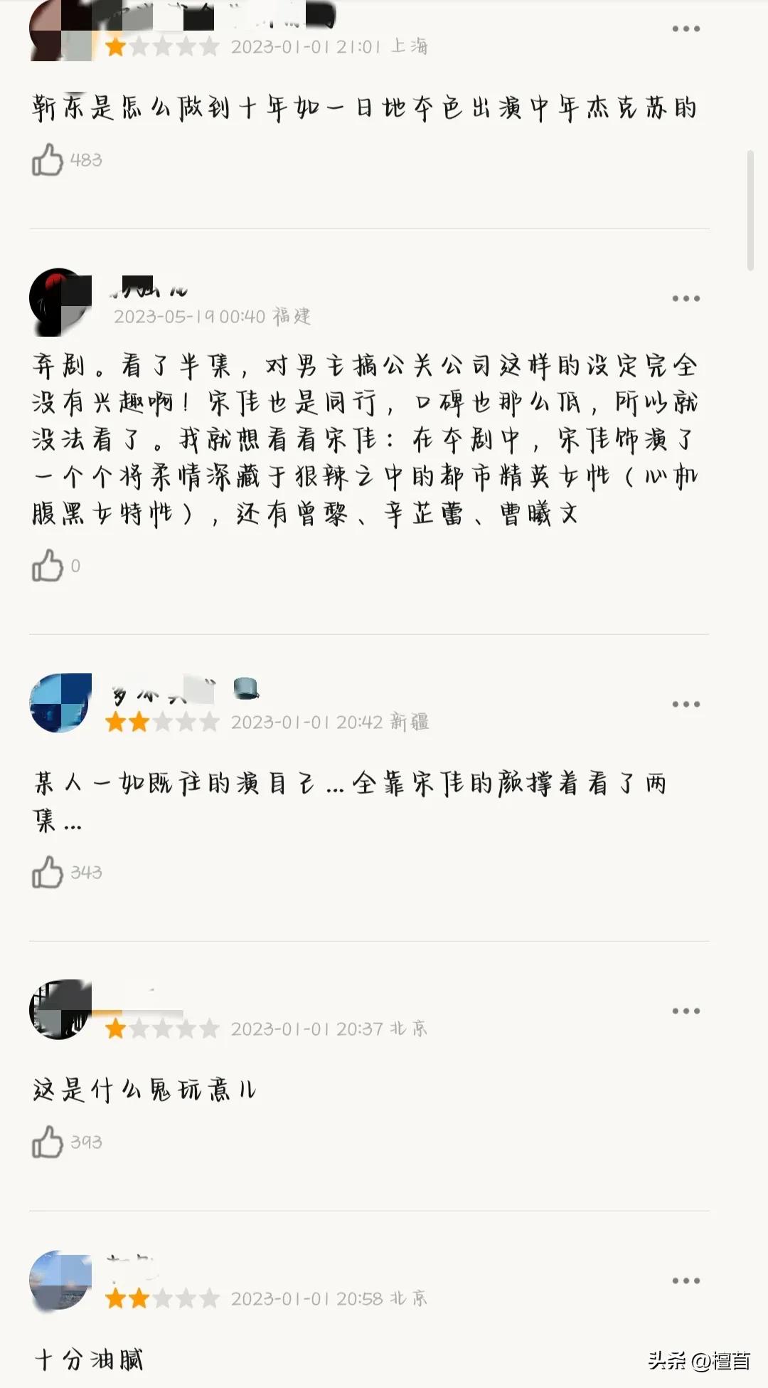 Acting is the same, Jin Dong's elite characters have been set up for ...