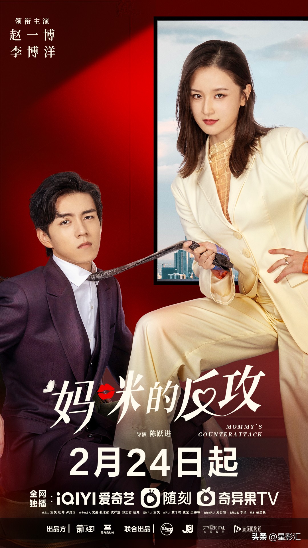 The short play "Mummy's Counterattack" is set to perform the revenge of ...