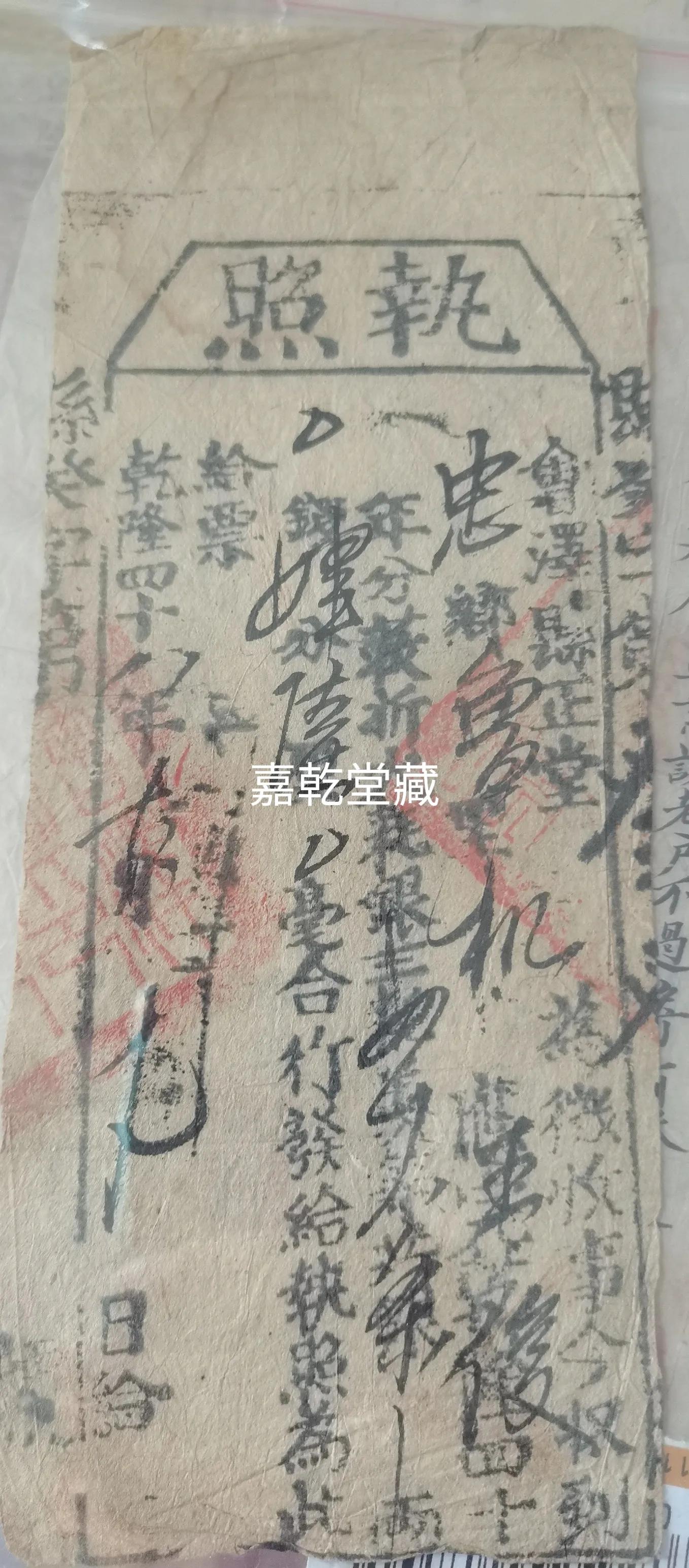 Searching for the Dragon Fault and entering the Qing Emperor Qianlong's ...