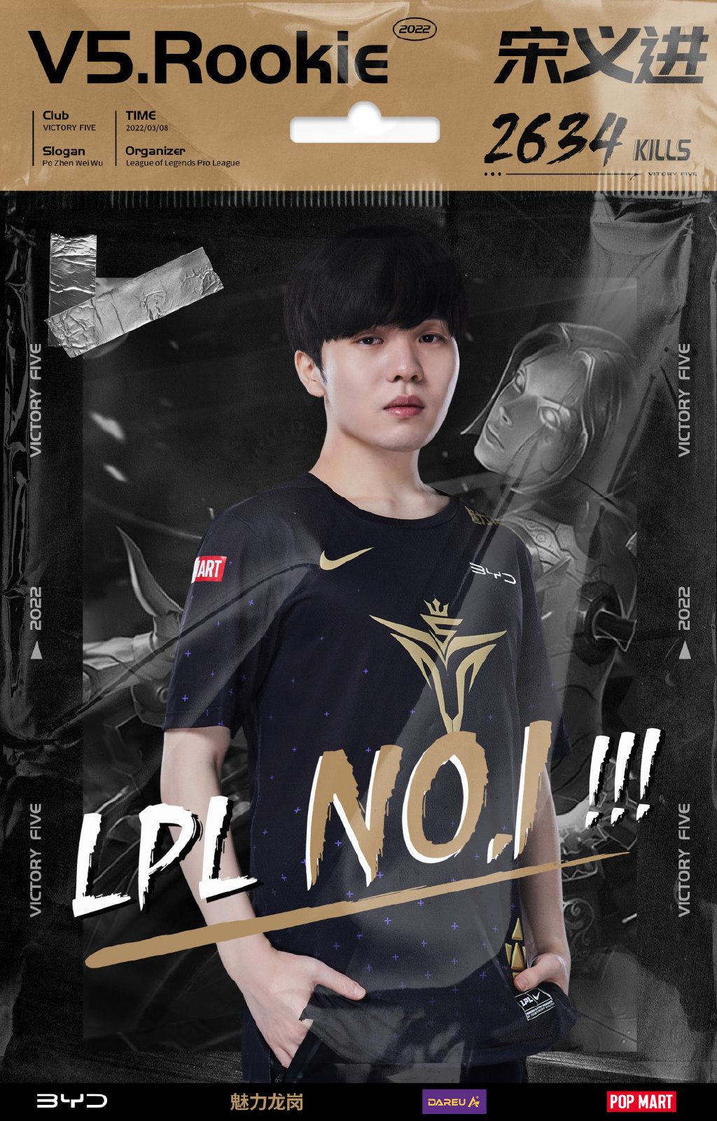 流量最高的登場方式！肉雞加冕LPL擊殺王，Uzi登場捍衛紀錄 - 資訊咖