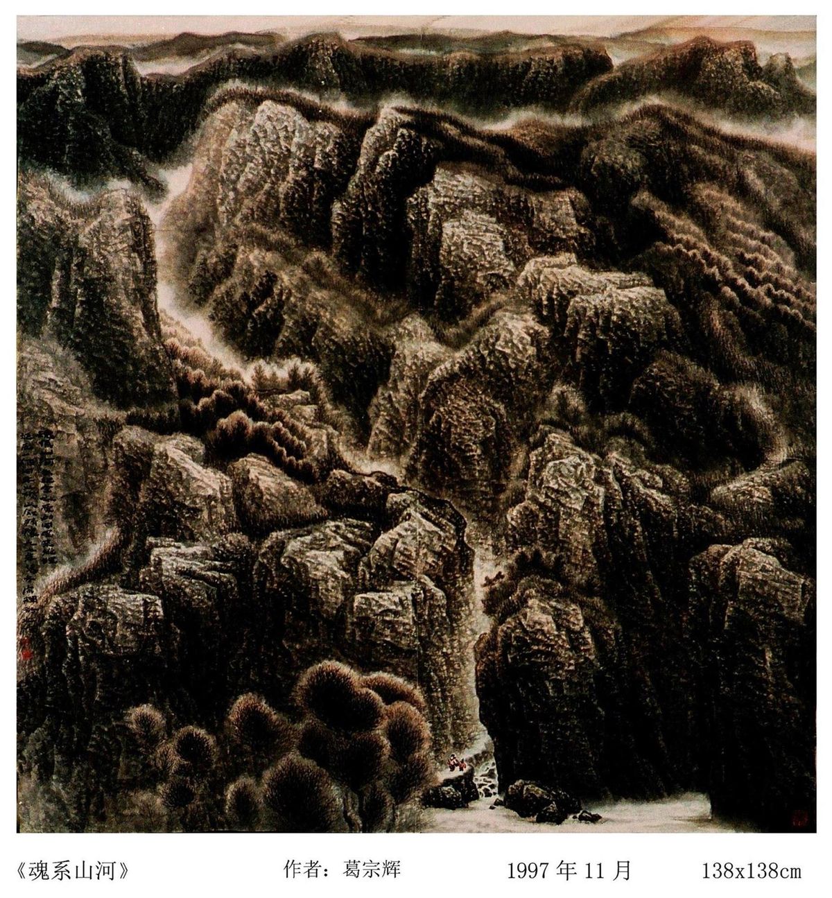 China in Art - "People's Artist" Ge Zonghui - iNEWS