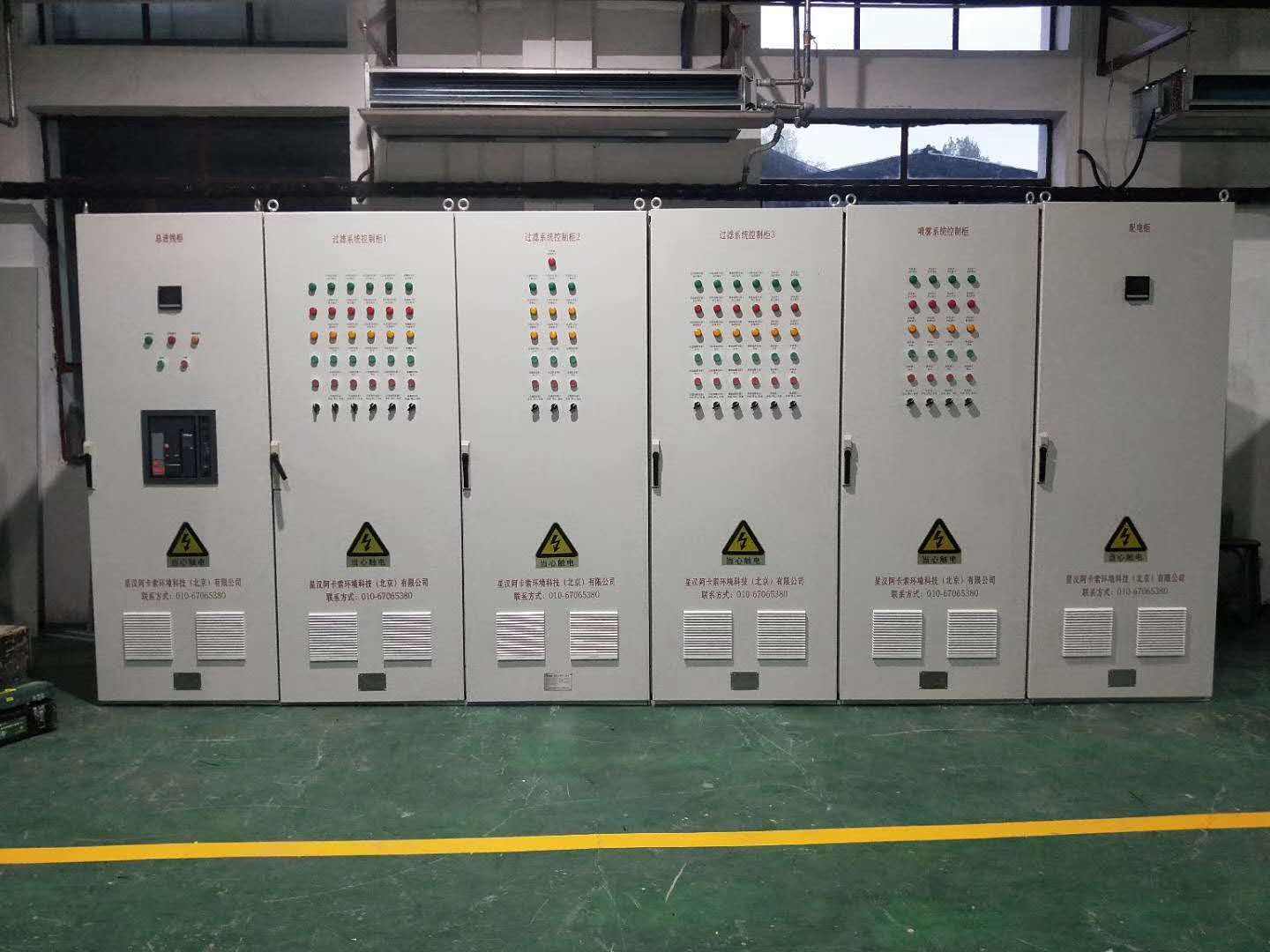 Hospital pharmaceutical factory clean room purification plc control ...