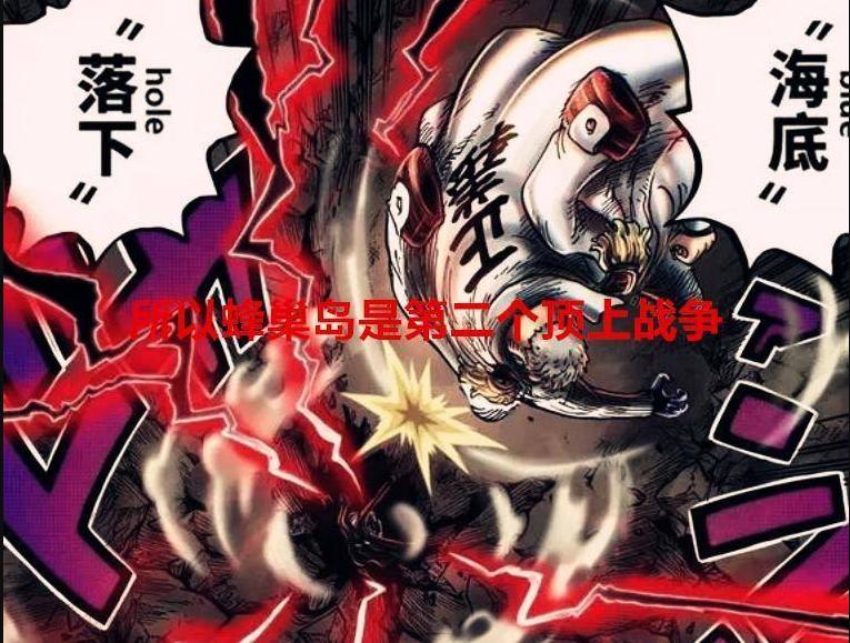 One Piece Chapter 1087: Garp is about to be executed on Beehive Island ...