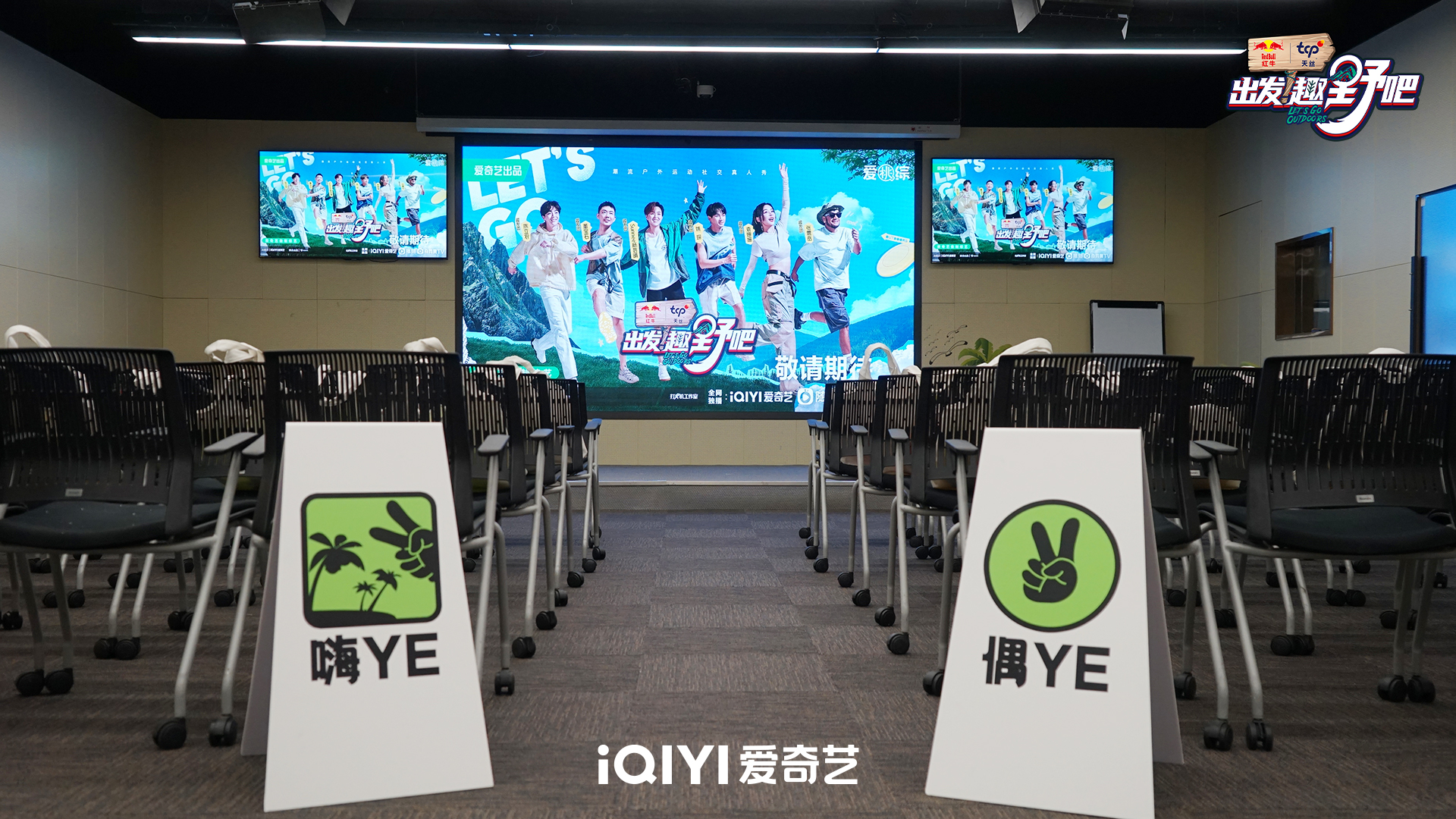 "Set off! "Fun Wild" will be launched on iQIYI tomorrow, and the film ...