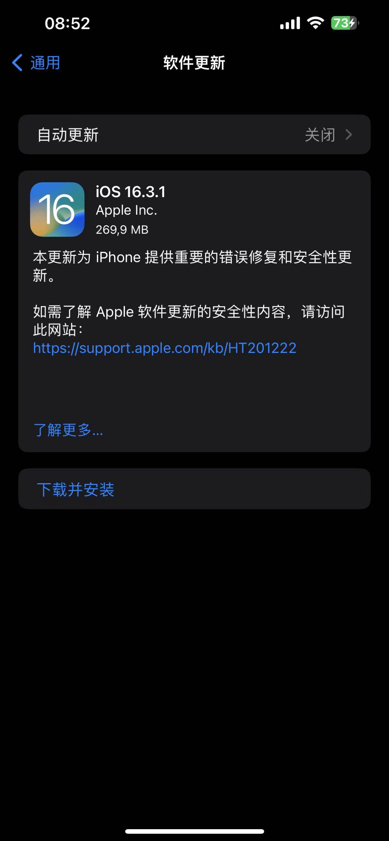 iPhone launched iOS 16.3.1 version! Suggested update that fixes a lot of compatibility bugs! - iNEWS