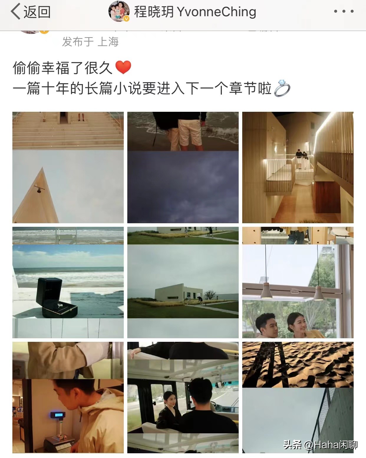 Zheng Kai's ex-girlfriend Cheng Xiaoyue announced her engagement ...