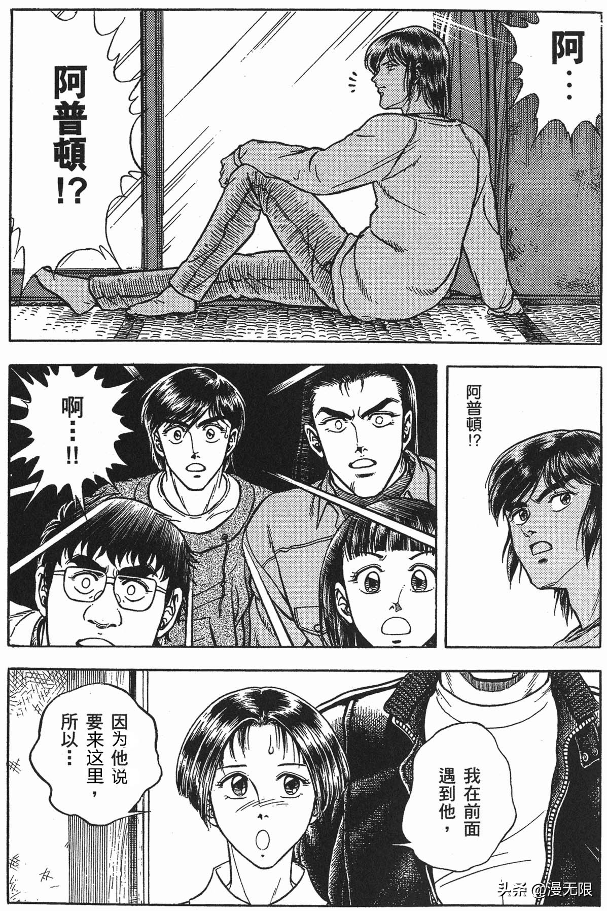 "Strong Colony Armor" (Chapter 67) Attack! goodbye, safe life - iMedia