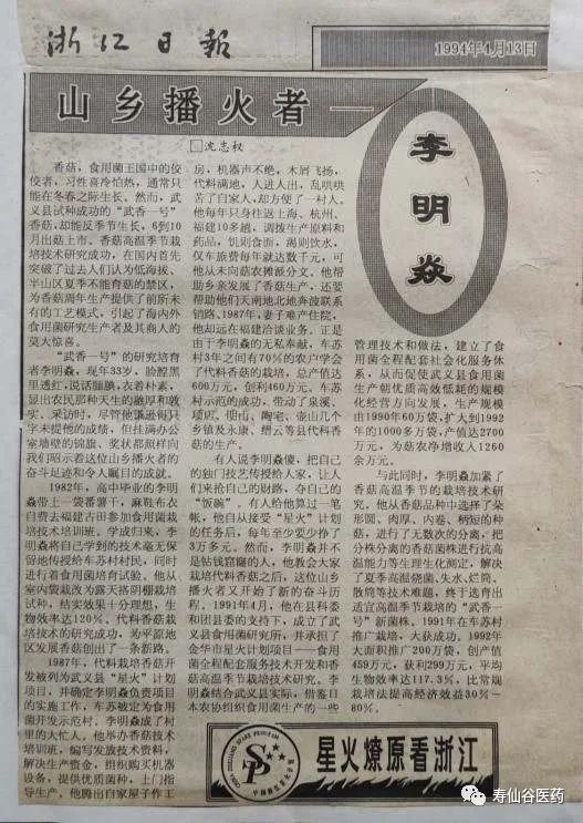 Ming Yan, the same Ming Yan - iNEWS