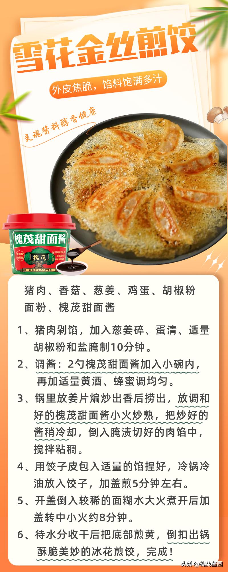 Huai Mao Food Notes Li Dong is hungry for this pot, the skin is crispy ...