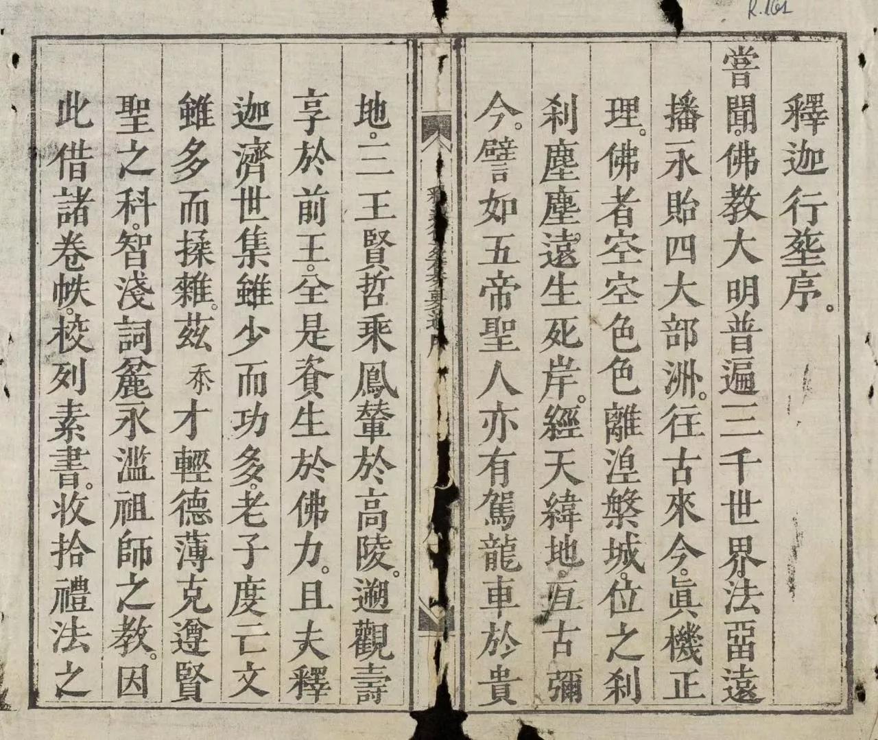 Taoism - Sakyamuni Zhengdu Ancient Text - iNEWS