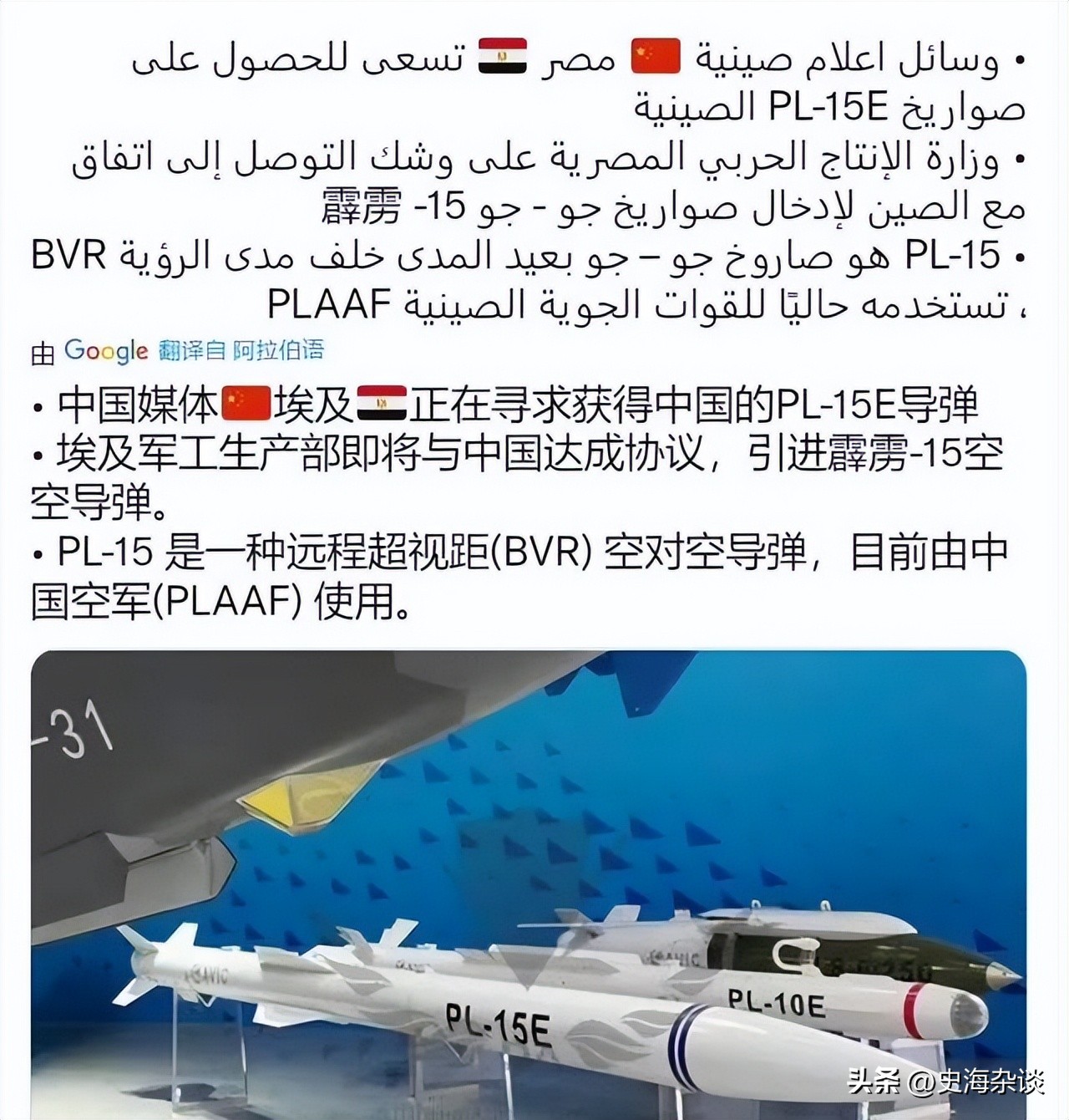 The Egyptian Air Force, which made dumplings for vinegar, first bought ...