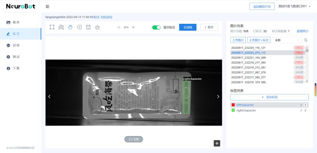 Machine vision OCR technology efficiently solves the problem of ...