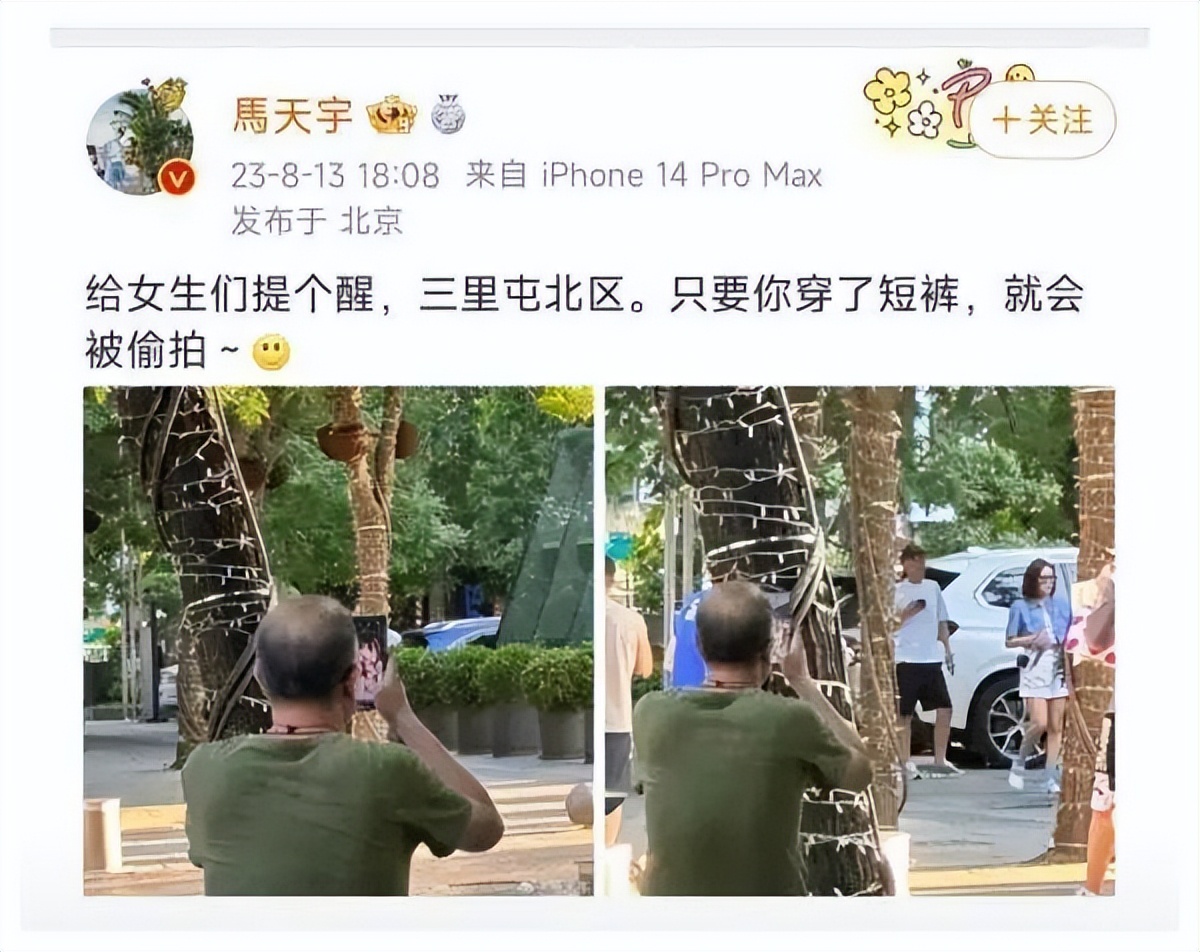 Ma Tianyu said: "Girls, be careful of being secretly photographed!" - iMedia