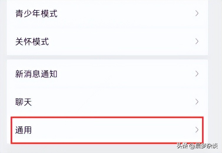 How to adjust the font size in WeChat? - iNEWS
