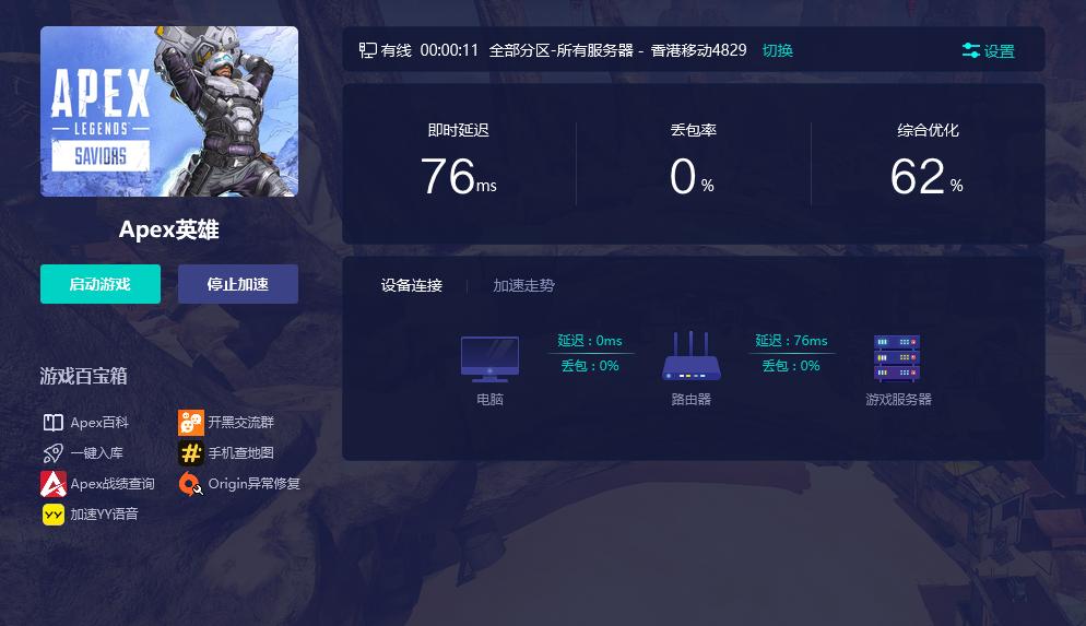 Apex not downloading at full speed?How does origin achieve full speed ...