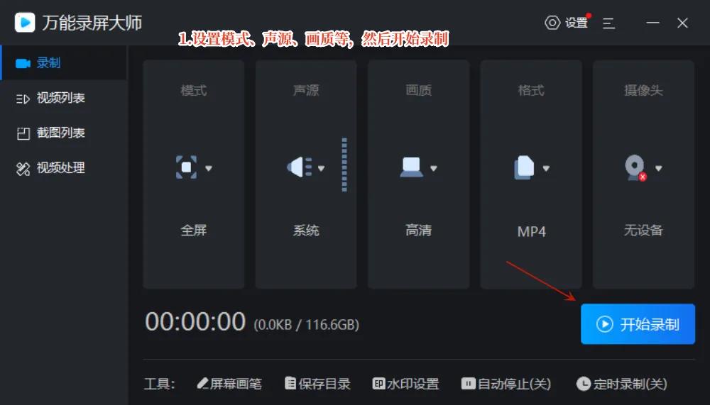 How to record screen on Huawei computer? A few steps to teach you to ...
