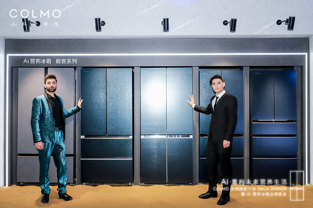 AI technology leads the refrigerator revolution, COLMO releases a new ...