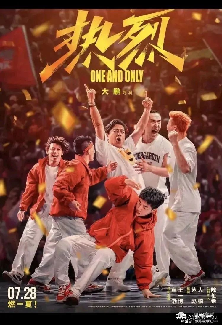 The smell of fireworks in "Hot" - iMedia