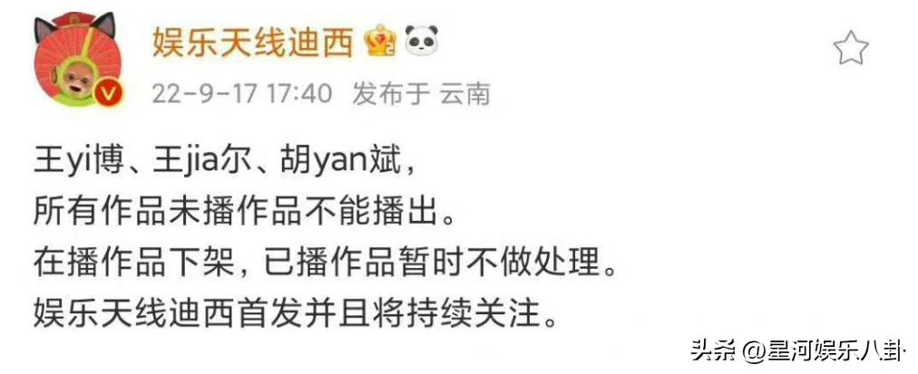 Hu Yanbin's accident, the program's coded works will be taken off the ...