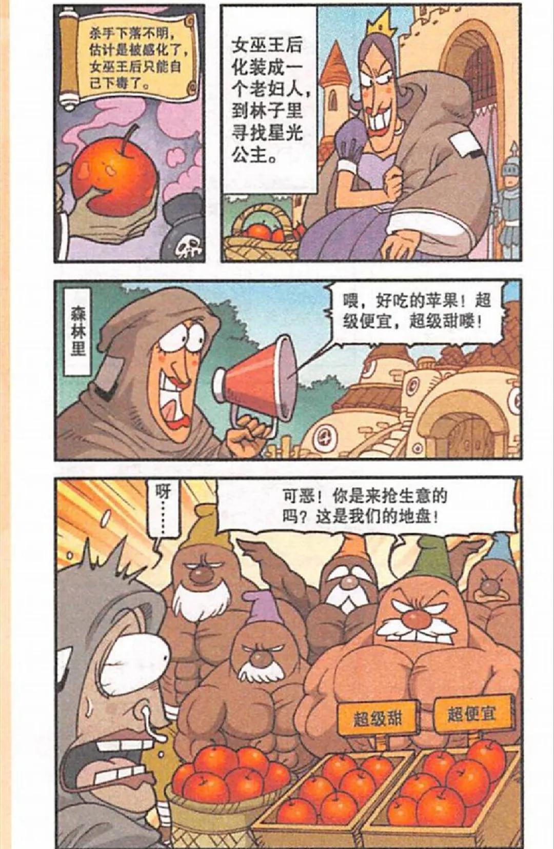 Fendou has become a prince - iMedia