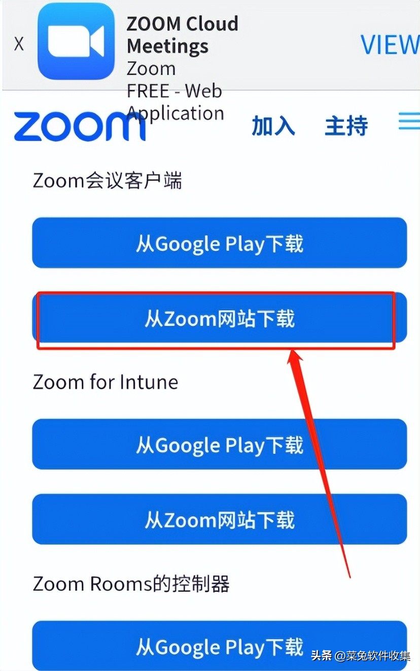 How to download zoom conference on Huawei mobile phones, how to install ...