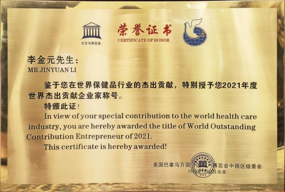 Tiens Group participates in 2021 Gbagbo-Tiens Calcium won the "Special ...