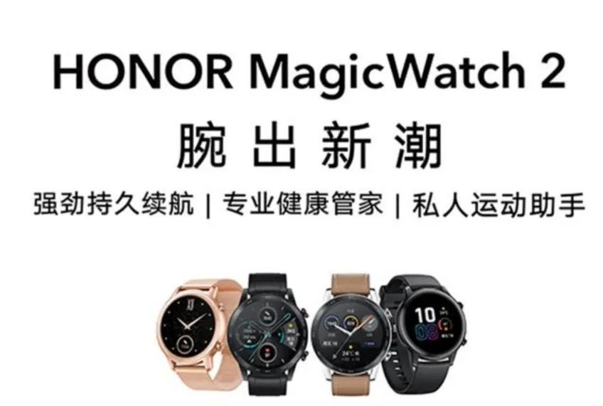 Honor Smart Watch - Honor Watch 2 - iNEWS