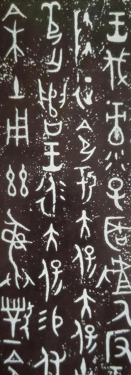 The Unique Cultural Heritage of Shang Dynasty——Oracle Bone Inscriptions ...