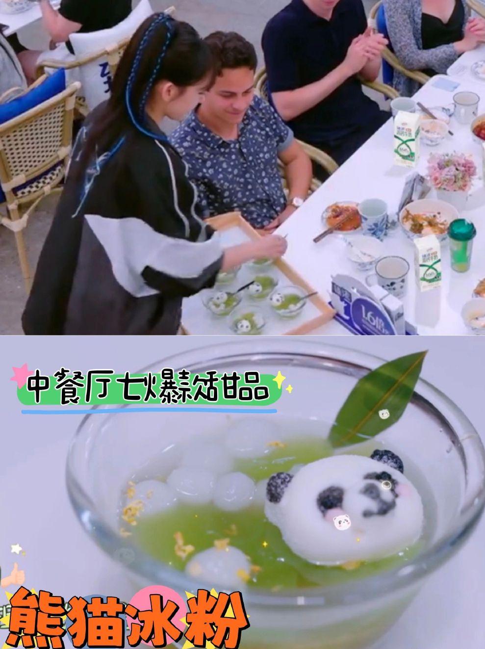 Cheng Xiao's Panda Ice Powder is a hot seller, and it's both good ...