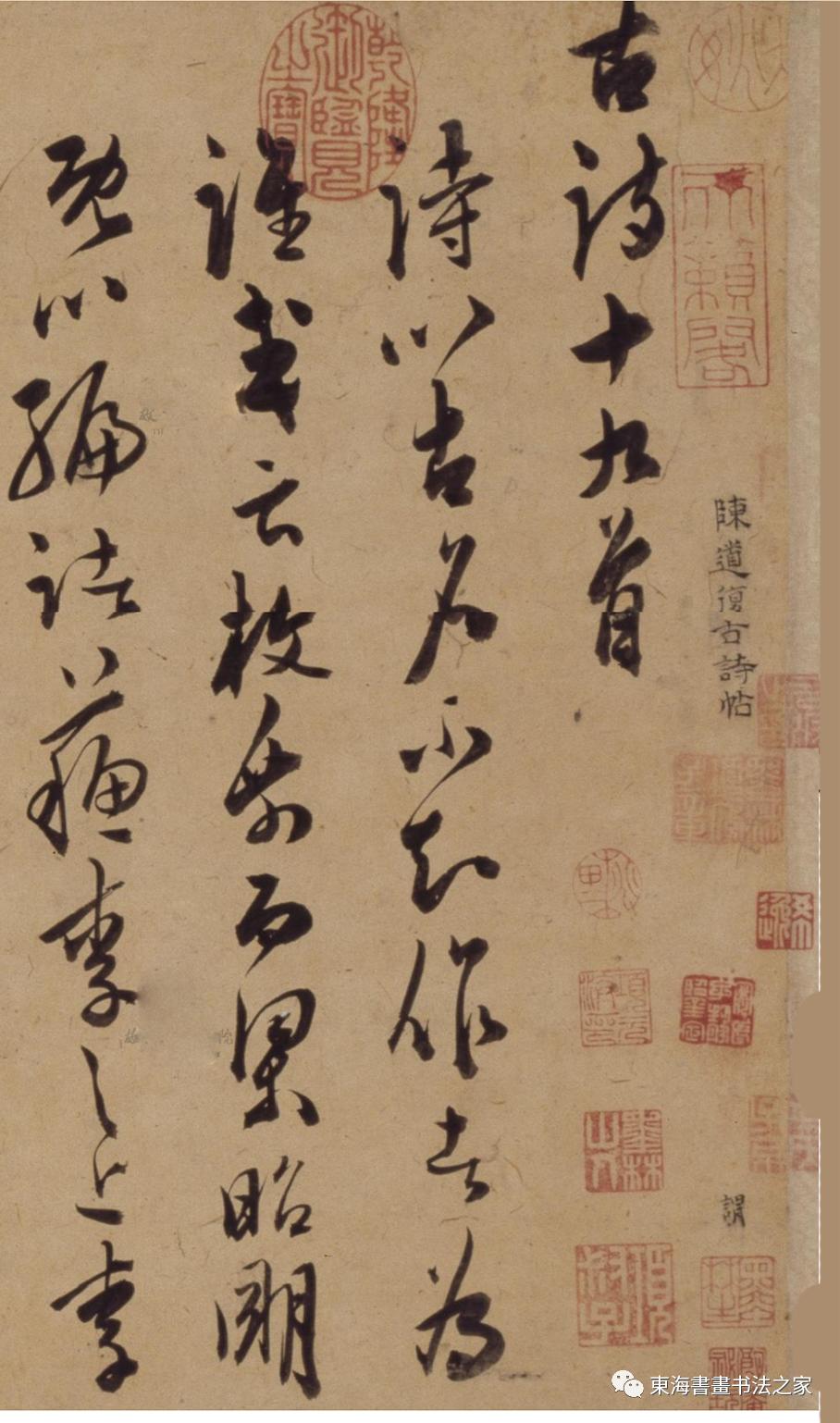 Nineteen Volumes of Ancient Poems in Cursive Script by Chen Daofu, a ...