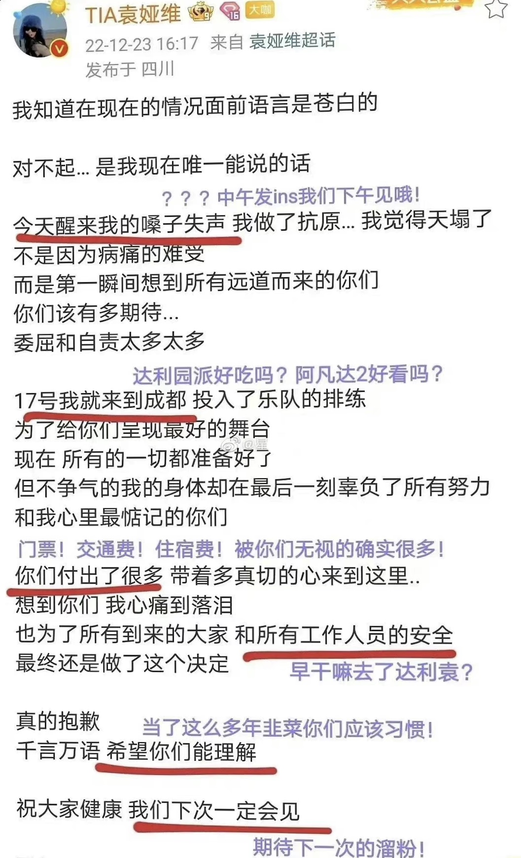Yuan Yawei apologized twice!Full compensation for fans' losses, but the ...