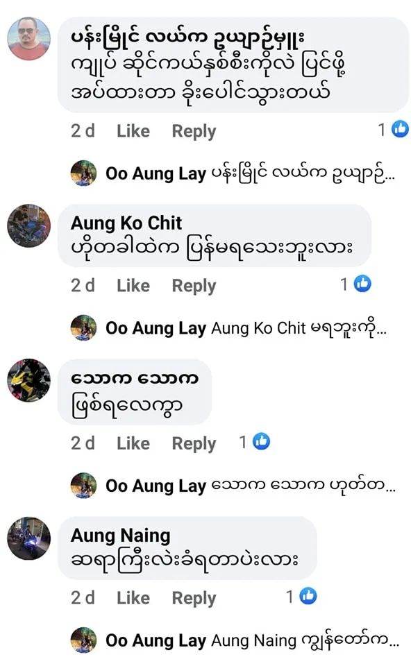 The owner of a repair shop in Muse in northern Myanmar broke his ...