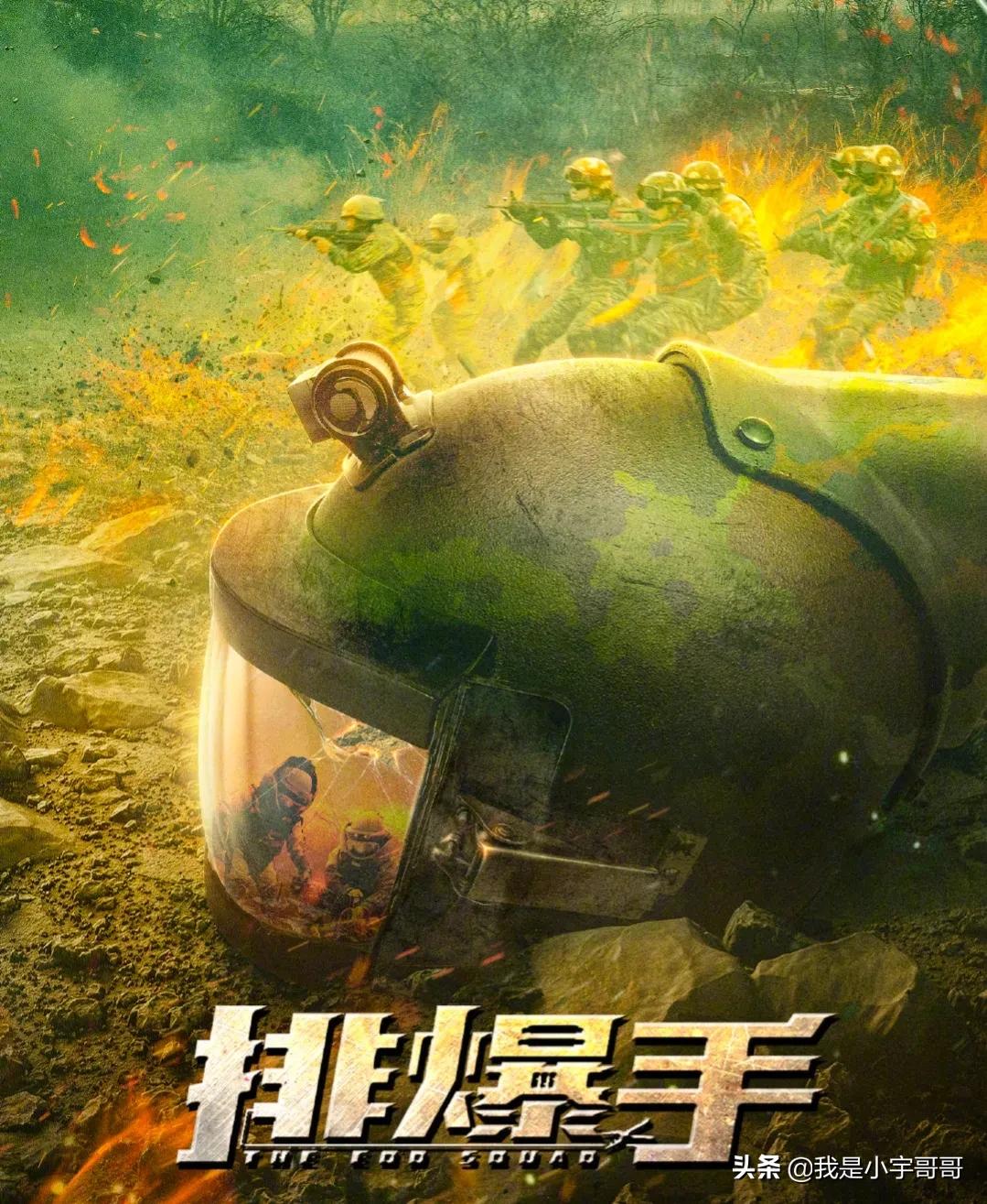 The movie "EOD Hands" is set for 07.30, the drug lord creates a bomb ...