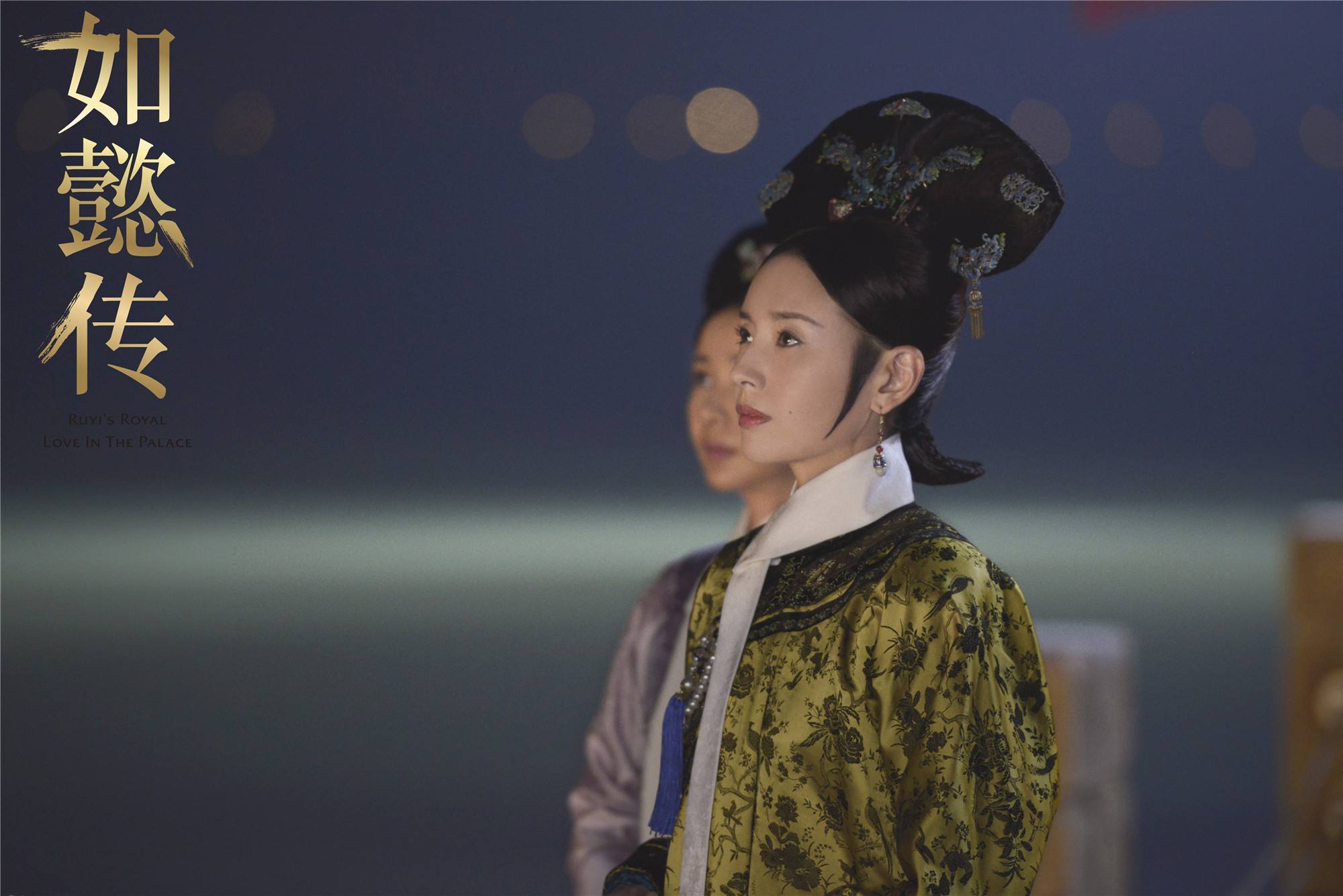 "Ruyi's Royal Love in the Palace" "Can't even keep her daughter" Fucha ...