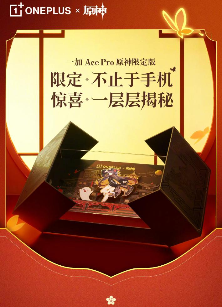 The world's first Yuanshen customized mobile phone is actually a detail ...